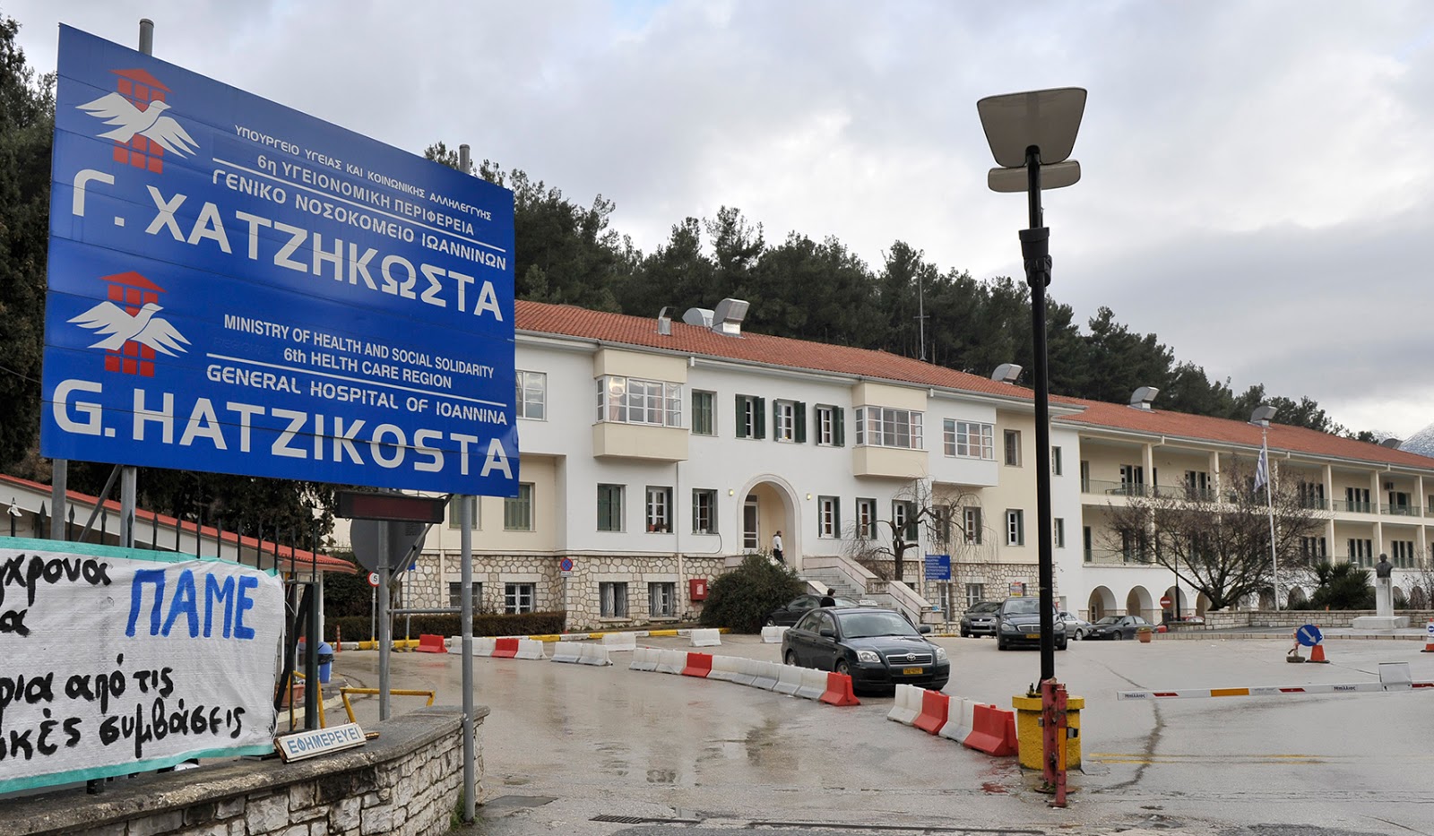 ΝΟΣΟΚΟΜΕΙΟ ΧΑΤΖΗΚΩΣΤΑ- Η αξονική εγκεφάλου στην οποία υποβλήθηκε το ...