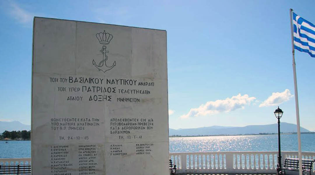 Η Πρέβεζα τιμά τη μνήμη των ναυτών του ναρκαλιευτικού "Πηνειός ...