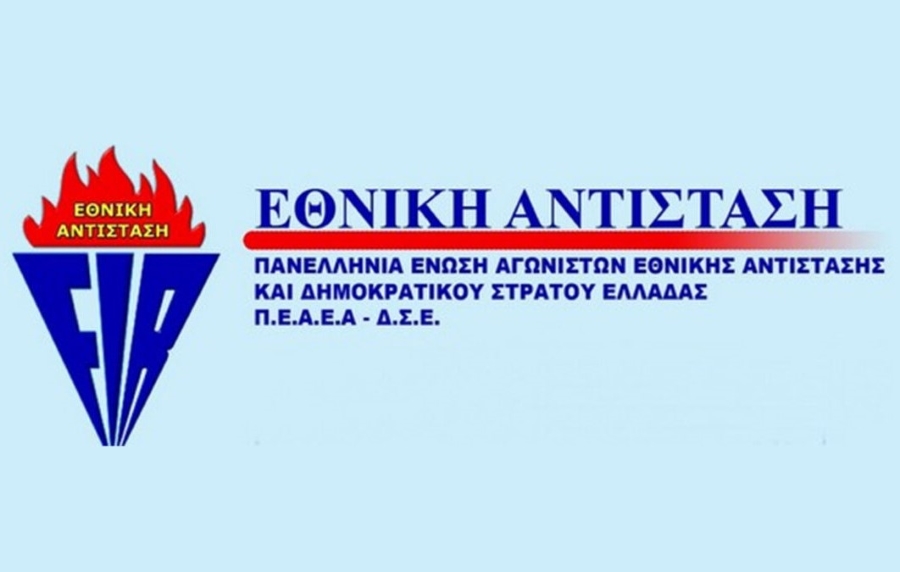 ΠΑΡΑΡΤΗΜΑ ΠΕΑΕΑ – ΔΣΕ ΙΩΑΝΝΙΝΩΝ: Διαχρονικά διδάγματα της 28ης Οκτώβρη ...