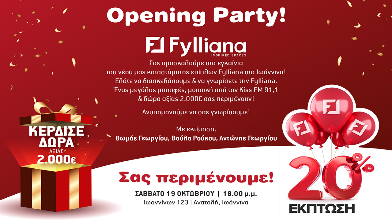 Αύριο Σάββατο τα εγκαίνια του καταστήματος Fylliana στα Ιωάννινα - EPIRUSGATE