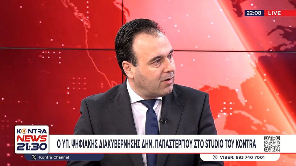 Υπ. Ψηφιακής Διακυβέρνησης: “Οι πολίτες μας πιέζουν να κάνουμε ...
