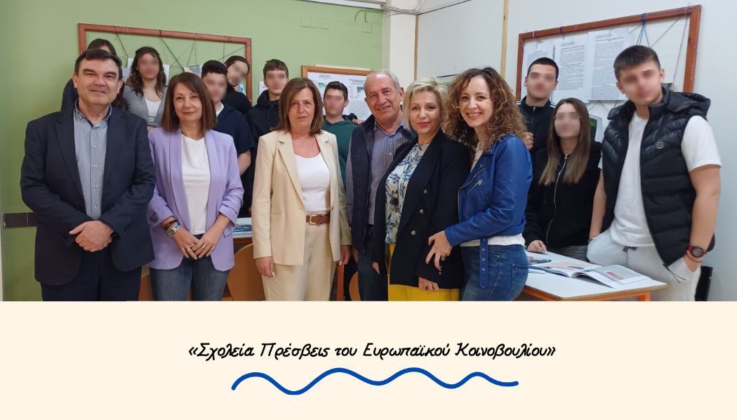 Η νέα γενιά συζητά για την Κλιματική Κρίση - Εκδήλωση του ΓΕ.Λ ...